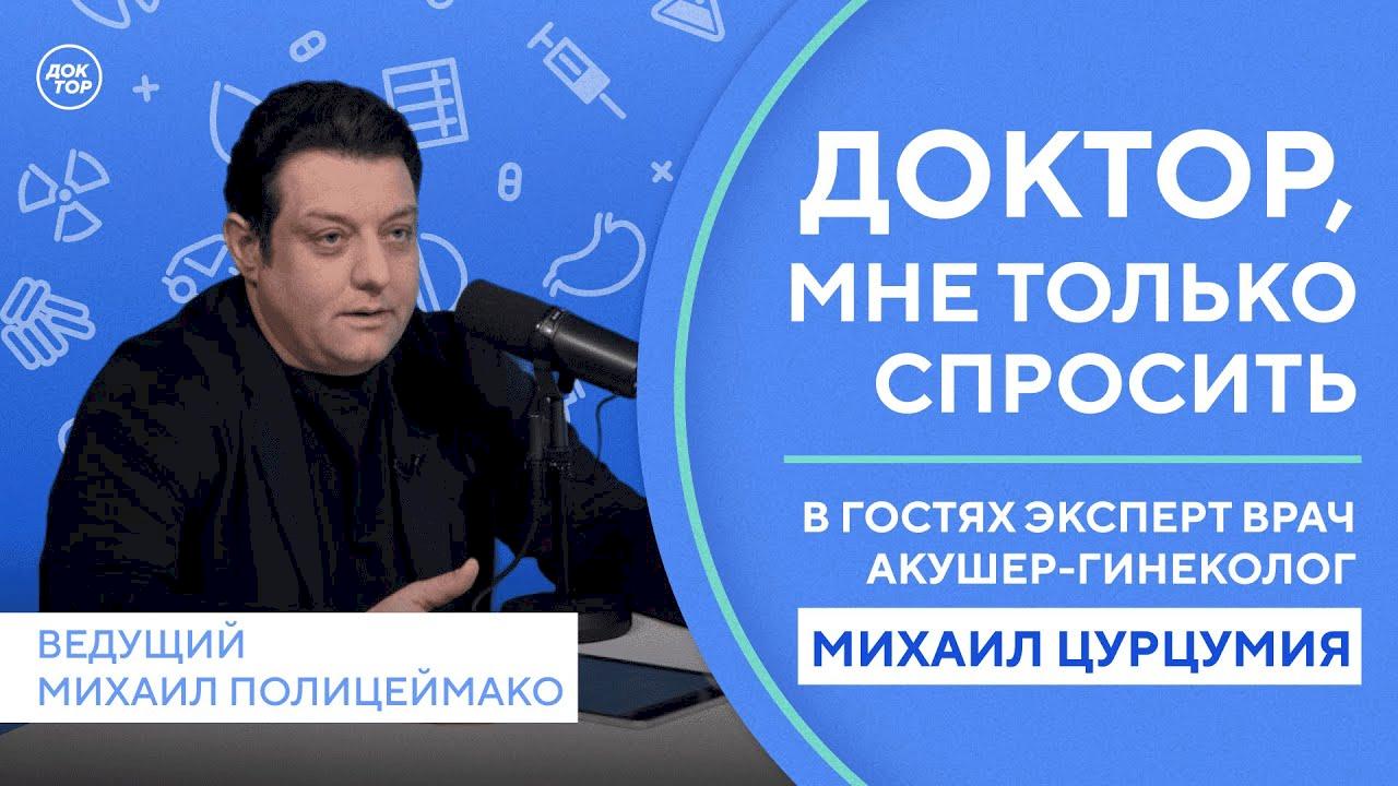 Все видео - Телеканал Доктор
